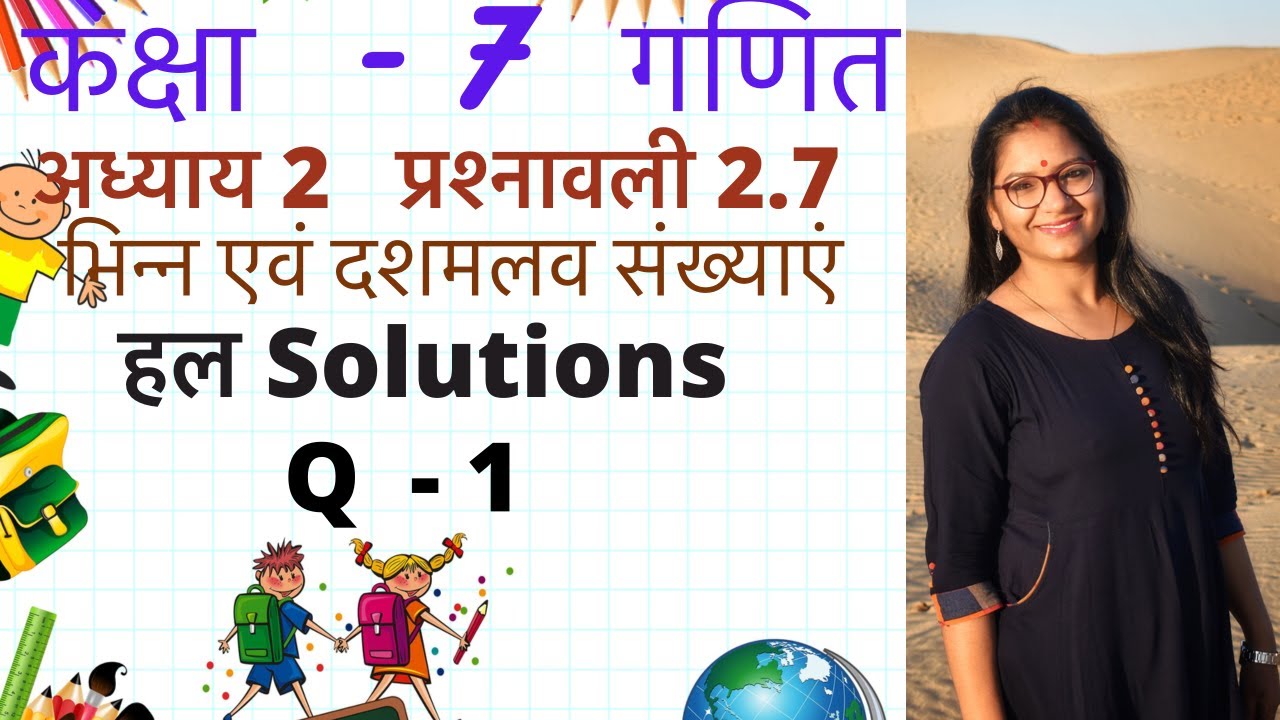 Maths Class 7 Chapter 2 Exercise 2 7 Question 1 YouTube maths-class-7-chapter-2-exercise-2-7-question-1-youtube