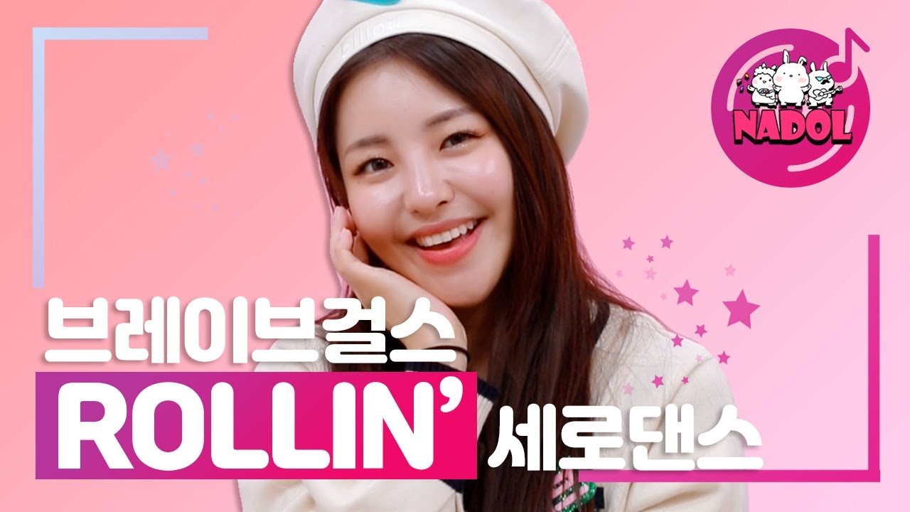 브레이브걸스 Bravegirls 롤린 Rollin 교차편집 Stage Mix Youtube