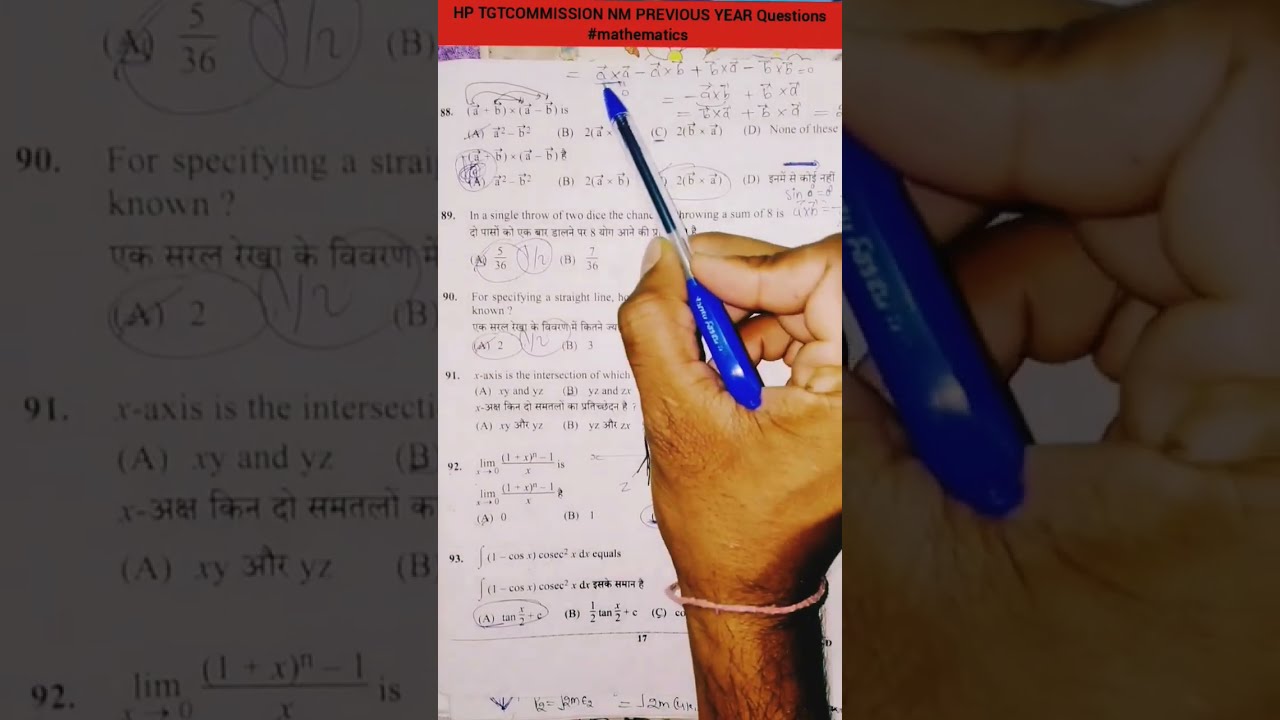 Cross Product Questions vectors hptgtcommission mathtricks YouTube Cross Product Questions vectors hptgtcommission mathtricks YouTube