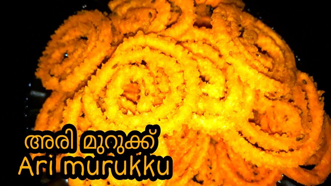 കറു മുറെ കഴിക്കാൻ അരി മുറുക്ക് ഉണ്ടാക്കിയാലോ / Ari murukku / Easy Rice ...