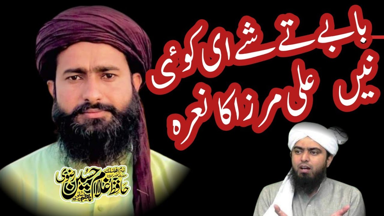 Reply To Eng.Ali Mirza | Engineer Ali Mirza ki bakwas | Hafiz Ghulam ...