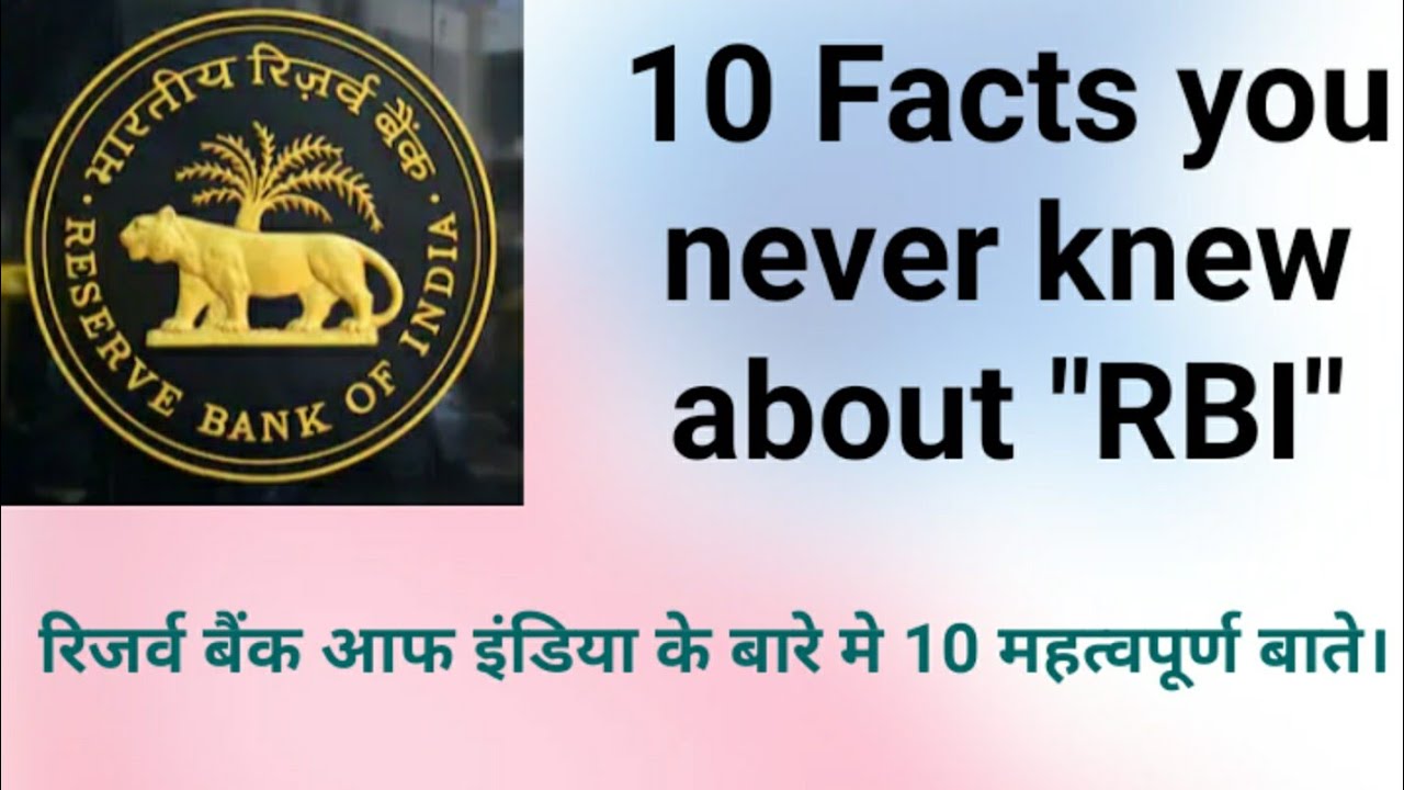 RBI Facts| 10 facts about RBI you should know|भारतीय रिजर्व बैंक के 10 ...