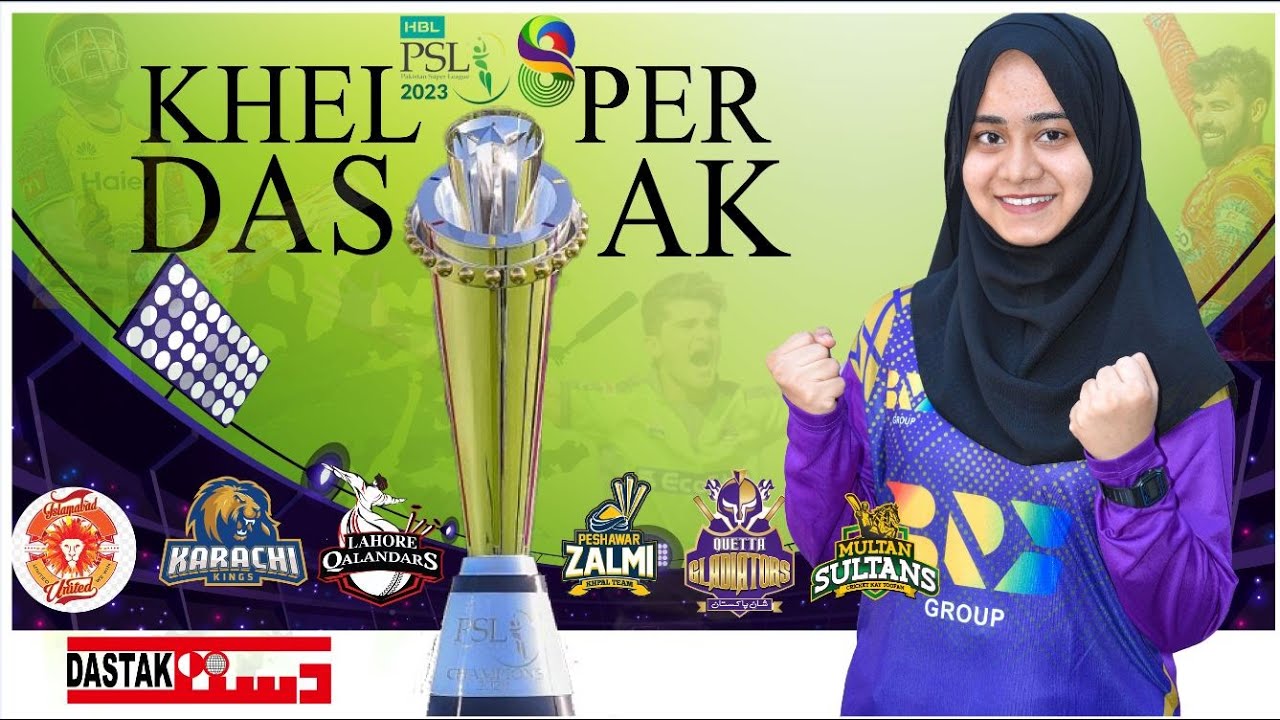 #PSL2023 PSL Special Transmission | Khail Per Dastak | Dastak Magazine - YouTube