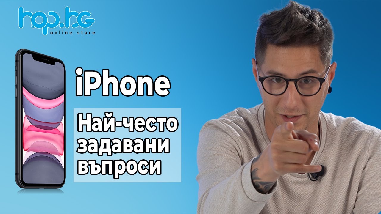 FAQ iPhone - YouTube