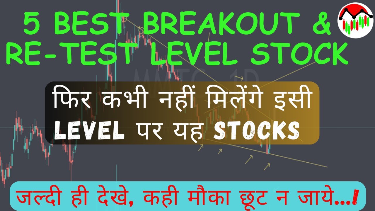 5 Best Strong Breakout Stock | How to Idendify Breakout Stock | Stock ...