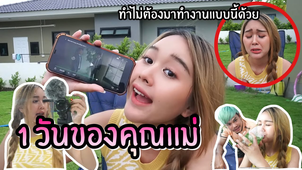 1 วันชิวๆของคุณแม่ท้อง 3 เดือน #Newday - YouTube