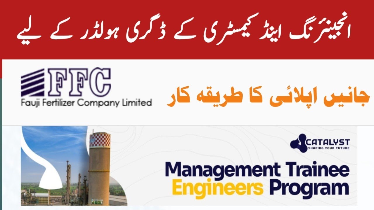 How to apply FFC Catalyst Management trainee program 2025 | Management trainee engineer Jobs ...
