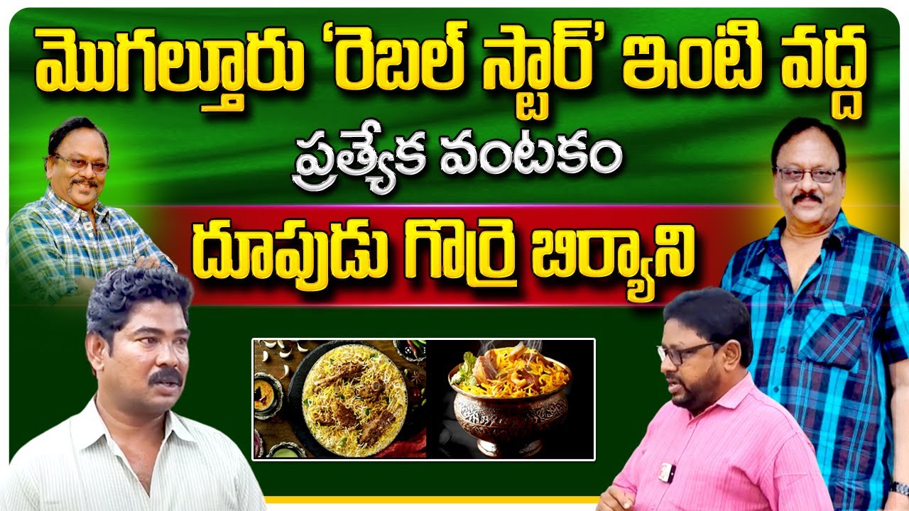 Special Non Veg Dish at Krishnam Raju Home For Fans | Prabhas ...