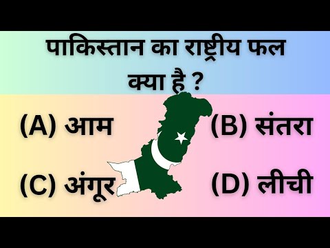Top 10 GK Question | General Knowledge | GK Question and Answer | GK ...