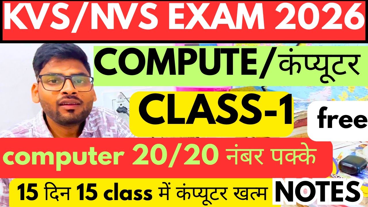 KVS NVS Computer Class 1 | kvs nvs new exam date 2026 | kvs nvs classes ...