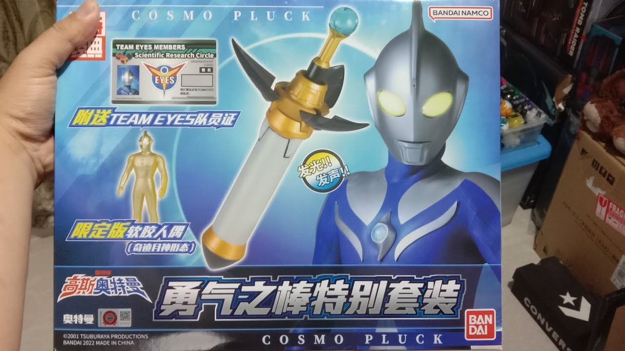 DX Cosmos Pluck Bandai China/scla Review (Bahasa Malaysia) - YouTube
