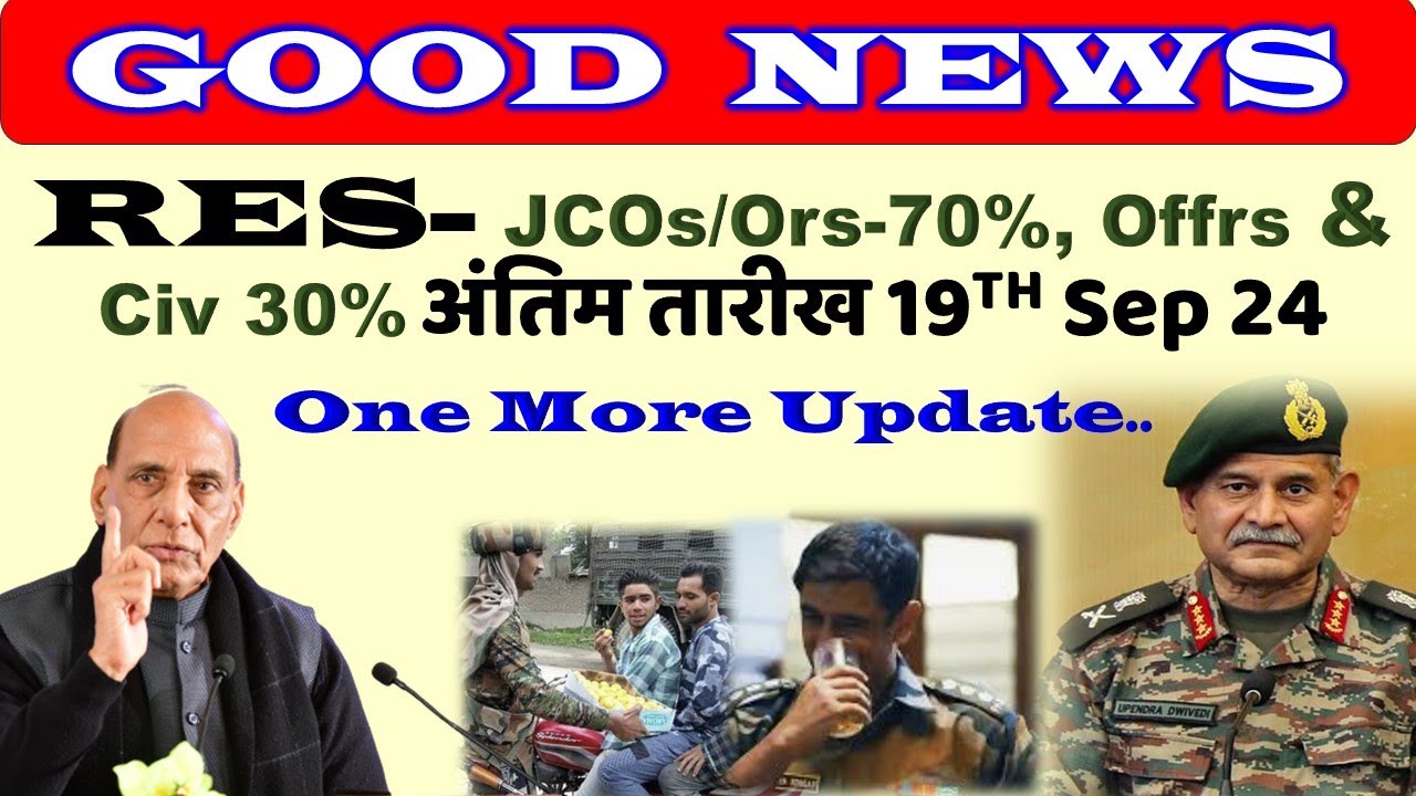 JCOs Ors-70%, Offrs & Civ 30% Reservation अंतिम तारीख 19th Sep 24 और ...