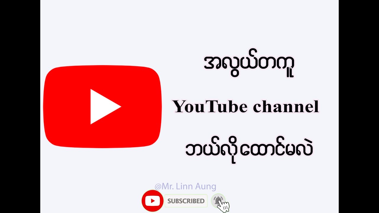 How to create YouTube channel 2021 | Easy way to create YouTube channel ...
