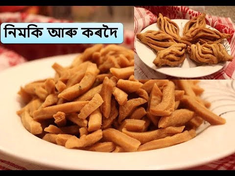 নিমকি আৰু কৰদৈ ৷ Nimki Recipe ৷ Elo Jelo Nimki | Bihu Special Food ...