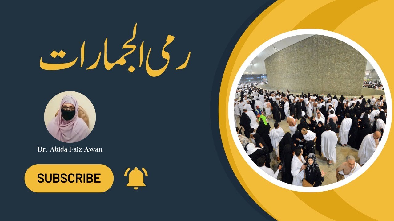 Rami Al Jamarat - Rami Al Jamarat | Stoning the Devil | Hajj 2024 | Dr ...