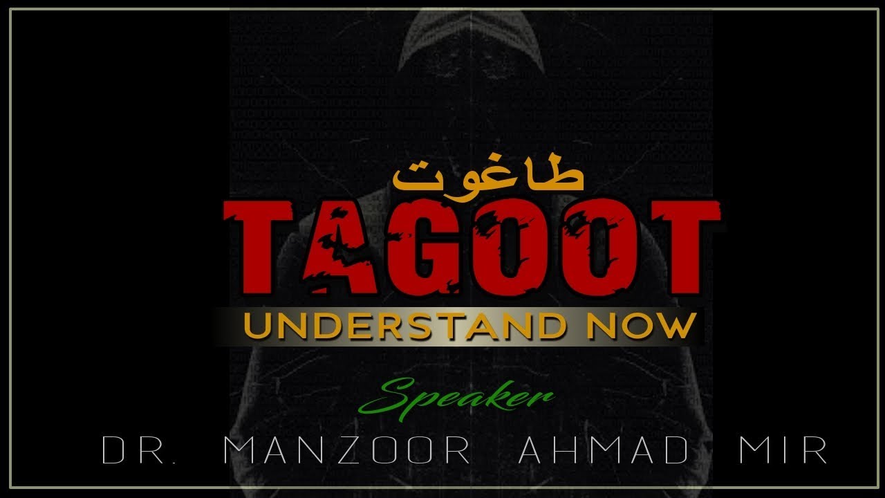 Taghoot well explained by Dr manzoor ahmad mir - YouTube