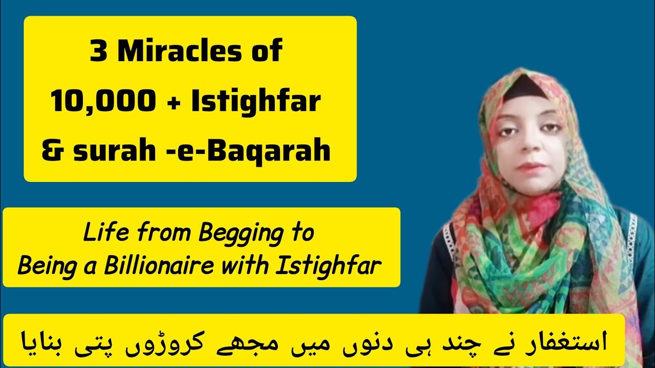 10,000 + Astaghfirullah Miracles & Surah -e-Baqarah|Life is say behtr ...