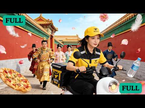 我的外賣箱竟然連通了大秦皇宮!開局用披薩治好始皇帝的厭食症，古代飯盒回現代竟成了價值連城的古董！渣男賤女想聯手欺負我，始皇帝直接空降現代，憑一把軒轅劍震驚全球大佬！那對賤人當場嚇尿，這波反殺我給滿分！