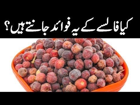 Benefits of Falsa Fruit || فالسہ || Falsa || फालसा - YouTube