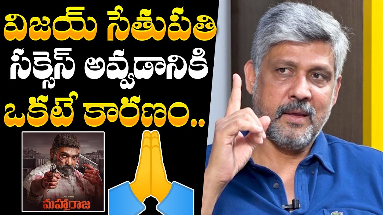 Actor Sampath Raj About Vijay Sethupathi Success | Sampath Raj Latest ...