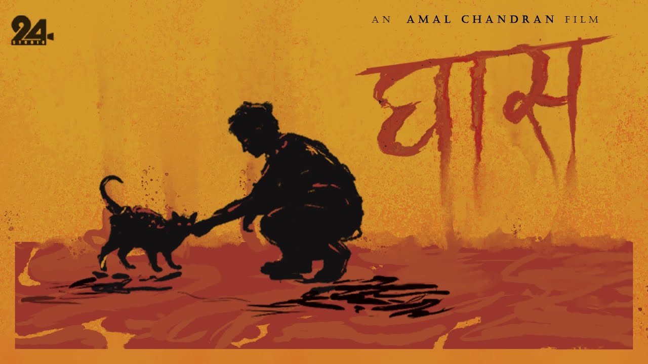 GHASS | Short film | Studio 24 Production - YouTube