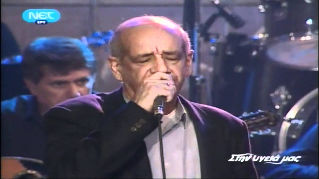 ΔΗΜΗΤΡΗΣ ΜΗΤΡΟΠΑΝΟΣ__ΑΚΟΥ( ΑΡΧΟΝΤΑ. ♥இڿ-ڿڰۣ--- - YouTube
