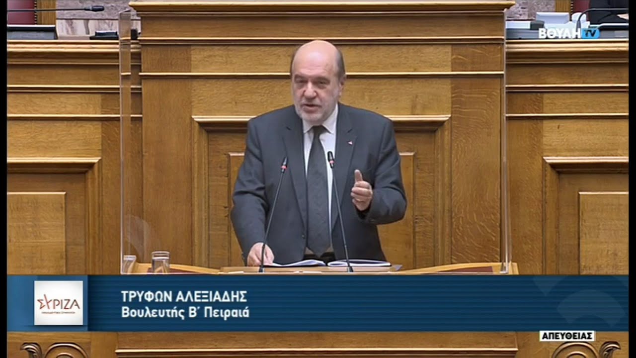 Ομιλία Τρ. Αλεξιάδη στην ψήφιση του προϋπολογισμού της Βουλής για το ...