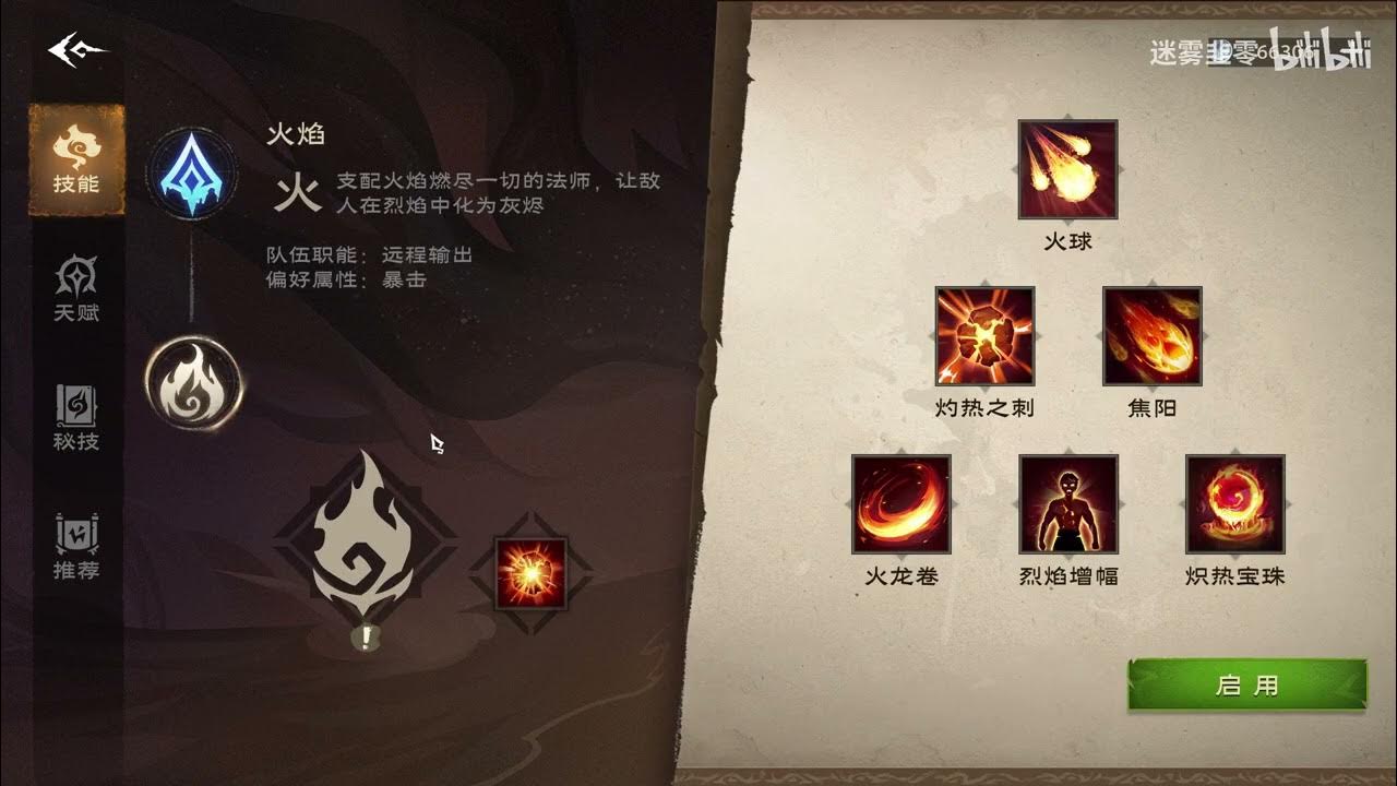 Скилы Мага - YouTube