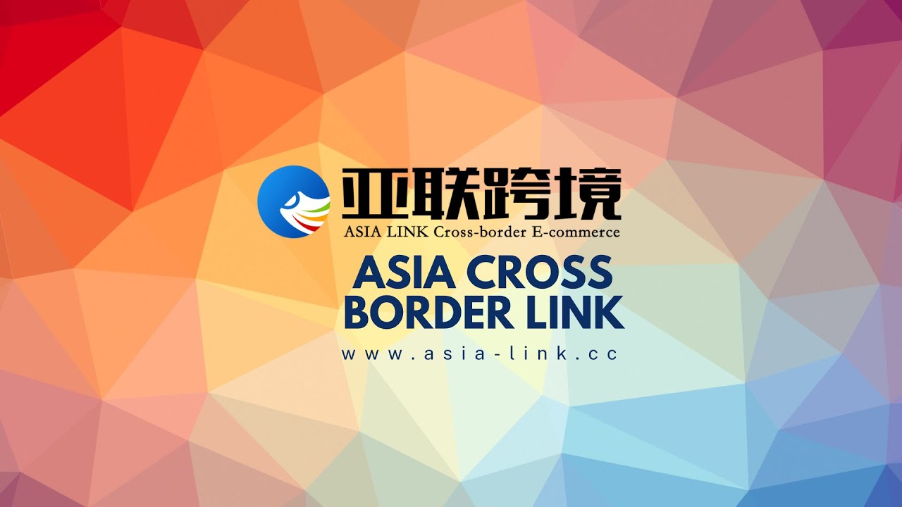 亚联跨境 Asia Cross Border Link Intro - YouTube