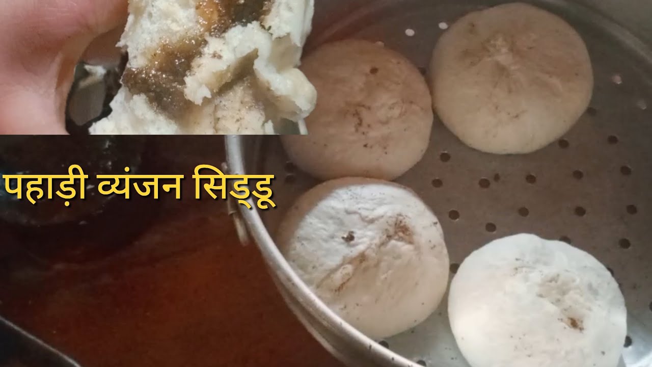 pahadi traditional dish siddu #pharivlog #priyanshuhimachalwali - YouTube