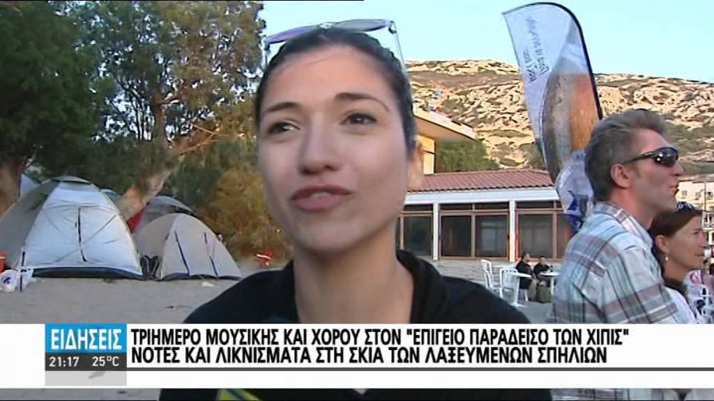 ΜΕ ΡΕΚΟΡ ΣΥΜΜΕΤΟΧΗΣ ΠΕΦΤΕΙ ΑΠΟΨΕ Η ΑΥΛΑΙΑ ΤΟΥ ΦΕΣΤΙΒΑΛ ΤΩΝ ΜΑΤΑΛΩΝ ...