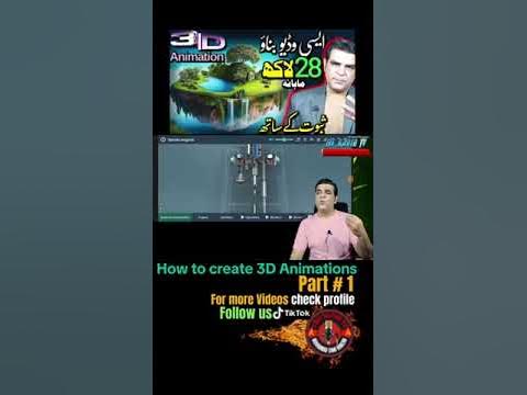 How to create3D animations Part -1#3D #Animatatio - YouTube