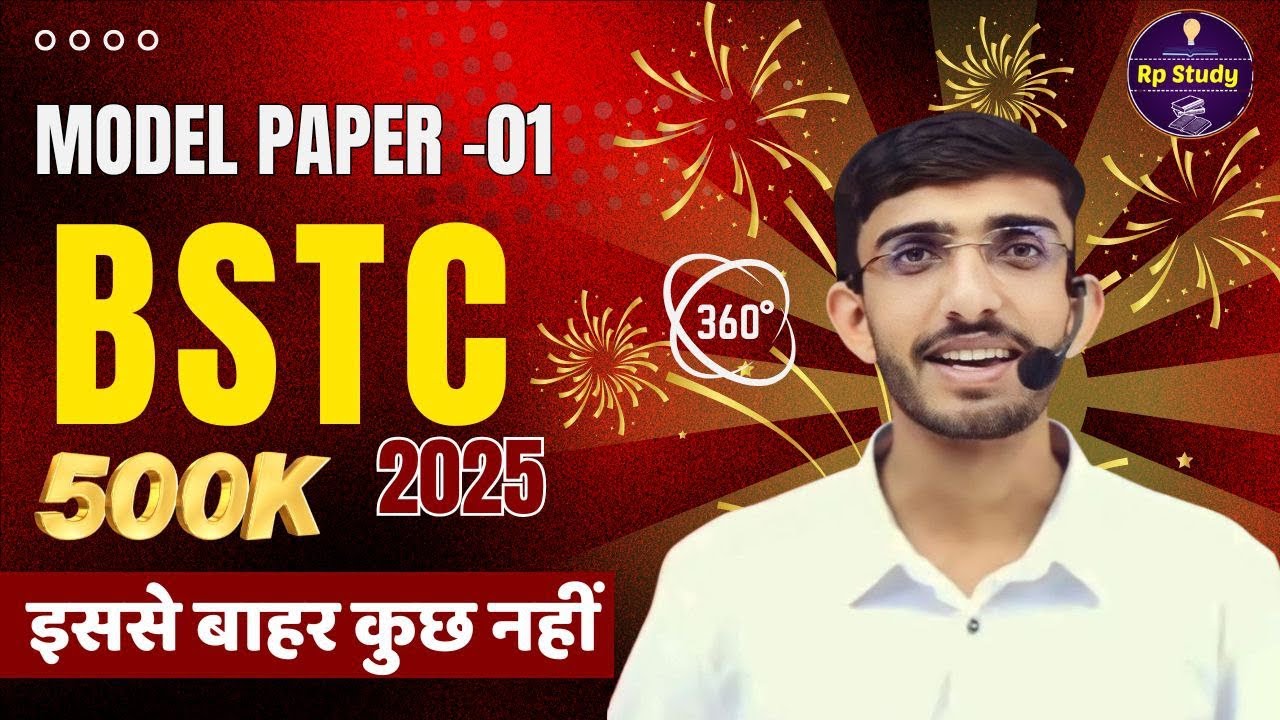 Bstc 2025 model paper - 01 | Bstc exam 2025 | syllabus 2025 | pre D.EL ...