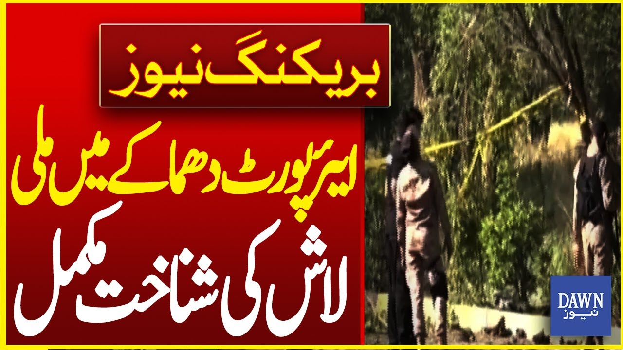 Airport Blast: Chinese Investigation Team Visits Incident Site, Suicide ...