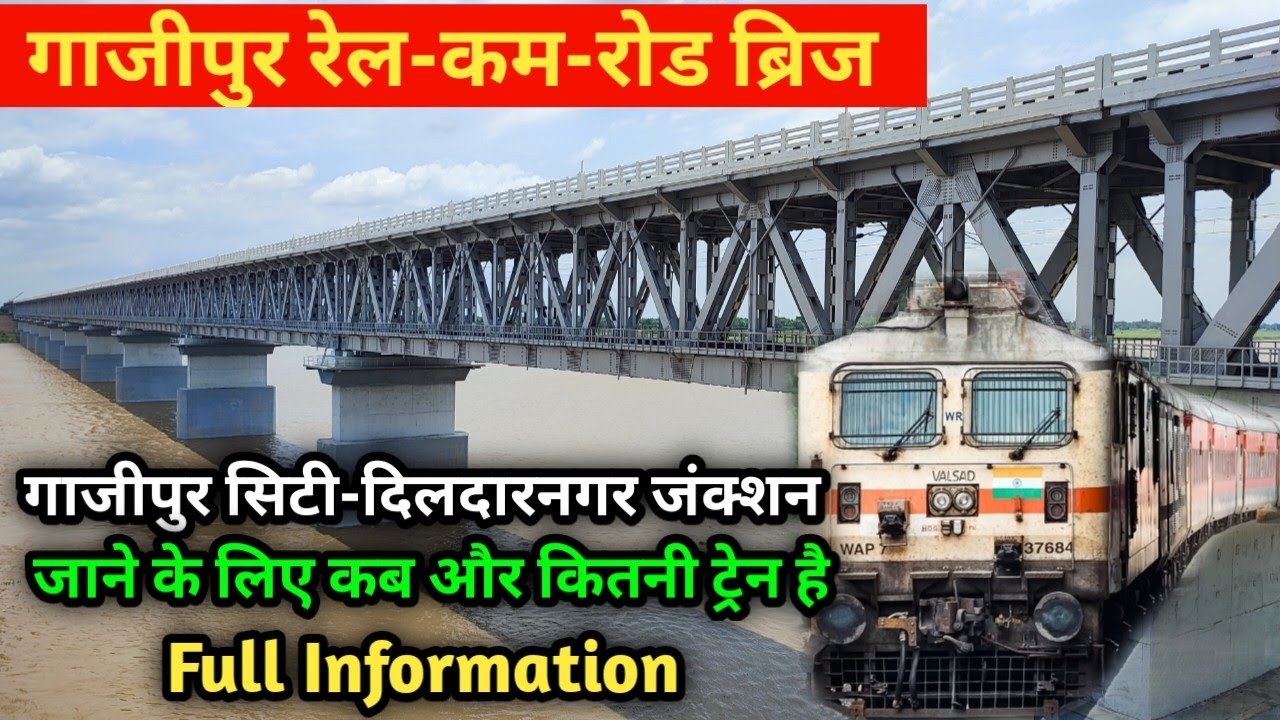 Ghazipur Rail Cum Road Bridge/ Ghazipur City Dildarnagar Junction Rail ...