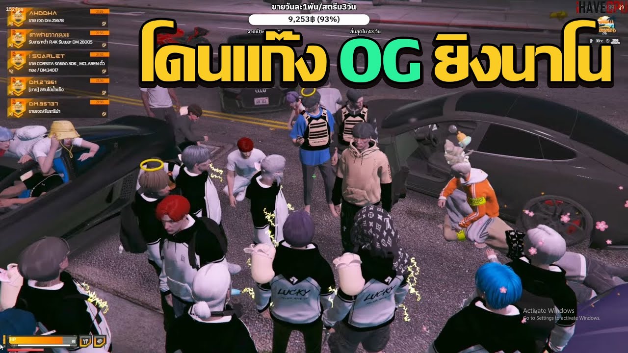 LK เคลียกับเเก๊ง OG | GTA V FiveM | Summer City - YouTube