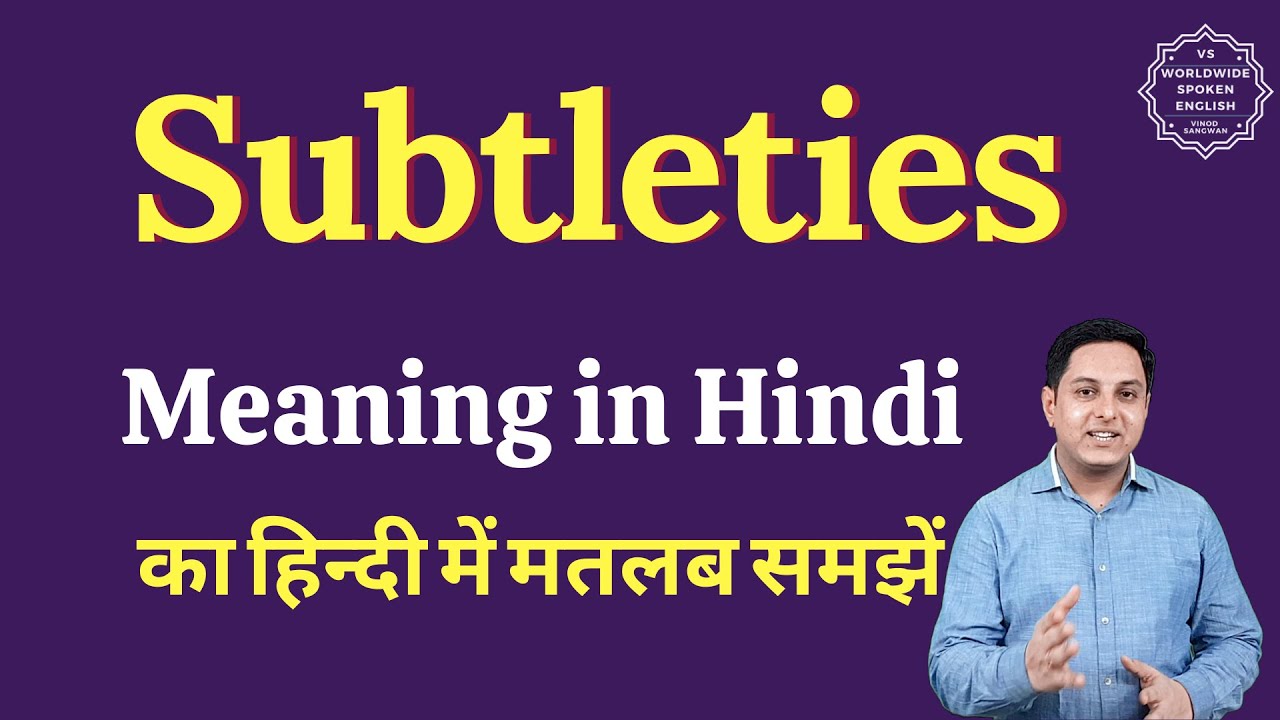 Subtleties meaning in Hindi | Subtleties ka matlab kya hota hai ...