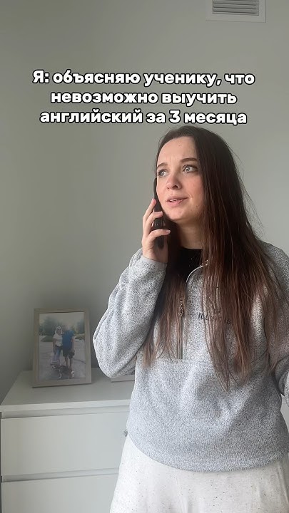 Можно выучить Английский за 3 месяца английский урокианглийского