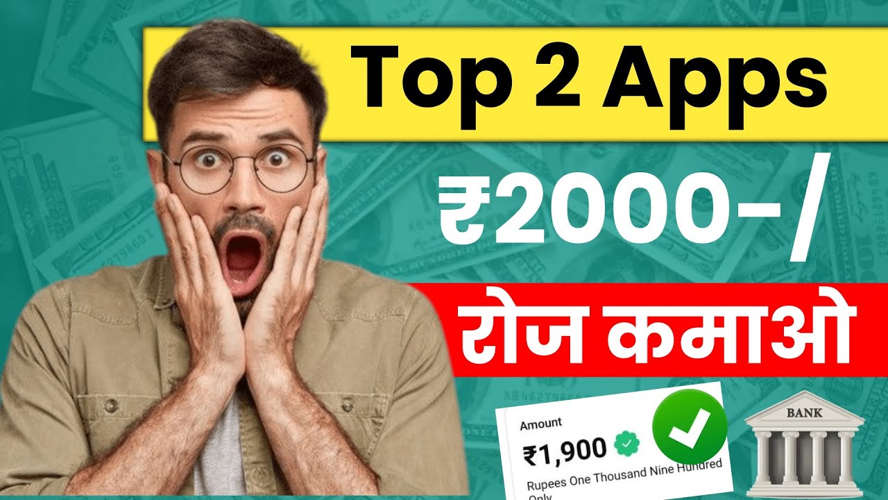 Top 2 Earning Apps Best Earning App Without Investment New Earning top-2-earning-apps-best-earning-app-without-investment-new-earning