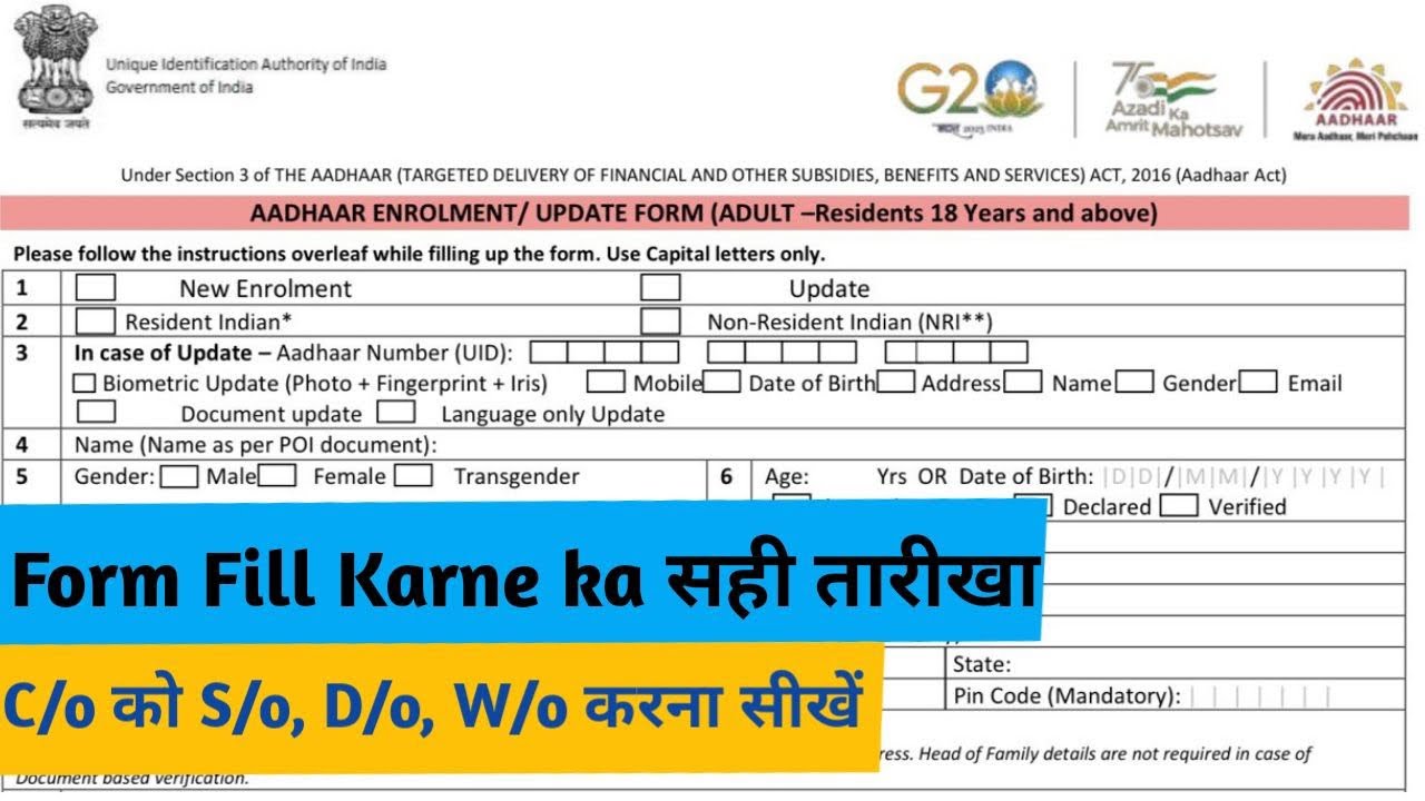 Aadhaar Enrollment Update Form Kaise Bhare How To Fill Aadhaar