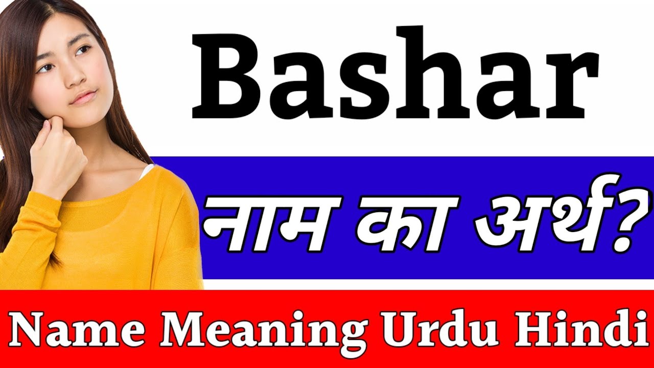 Bashar Name Meaning In Hindi | Bashar Naam Ka Arth Kya Hai | Bashar Ka ...