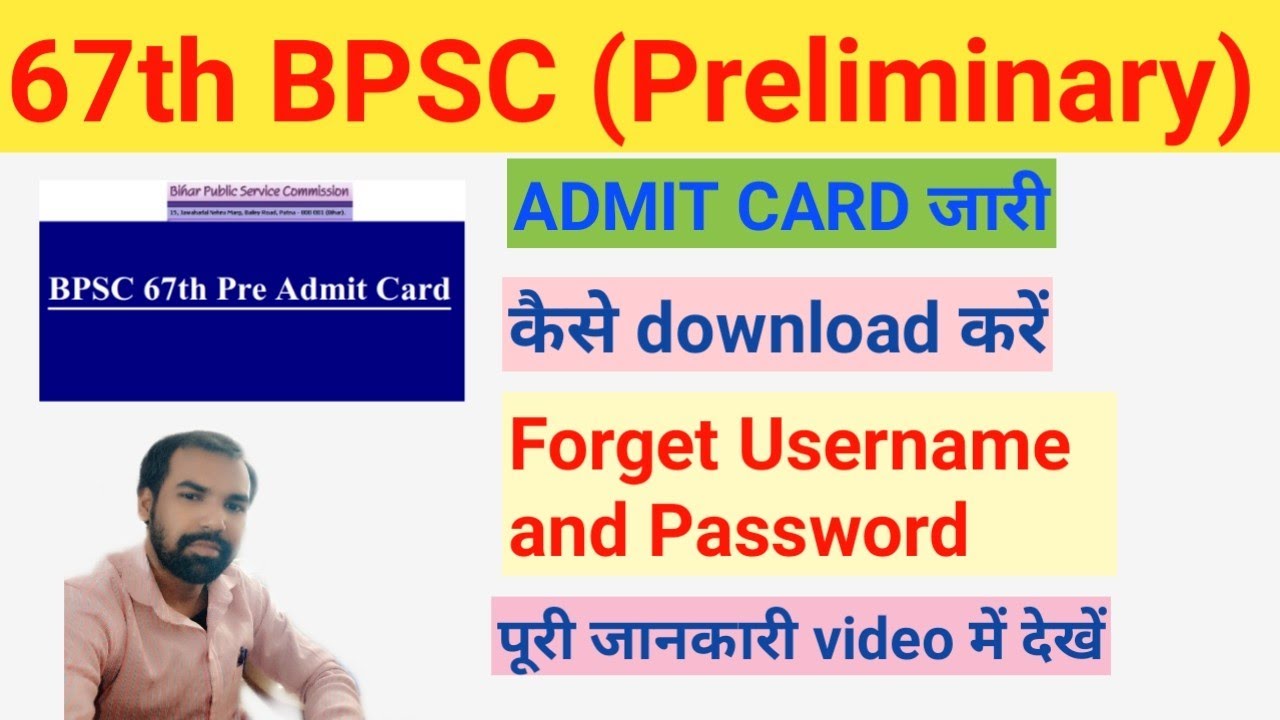 bpsc admit card 2022 67th download | bpsc admit card kaise download ...