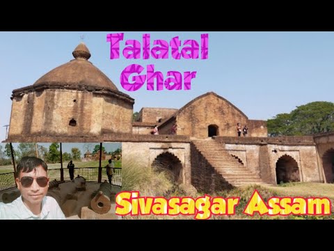 Talatal ghar History part-2 Sivasagar Assam//Ahom rules Talatal ghar ...