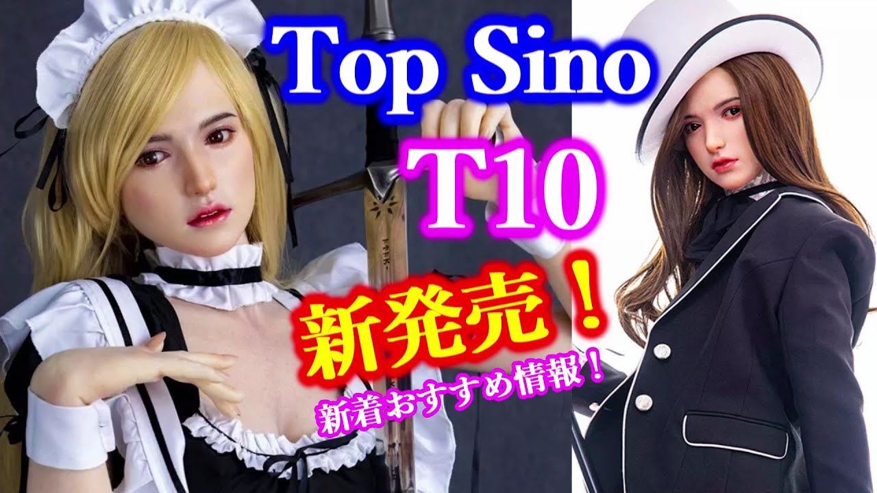 【新発売！】 Top Sino Doll フルシリコン製ラブドール T10ヘッド【新着おすすめ情報！】× カスタムオーダーメイド3Ⅾ2 ...