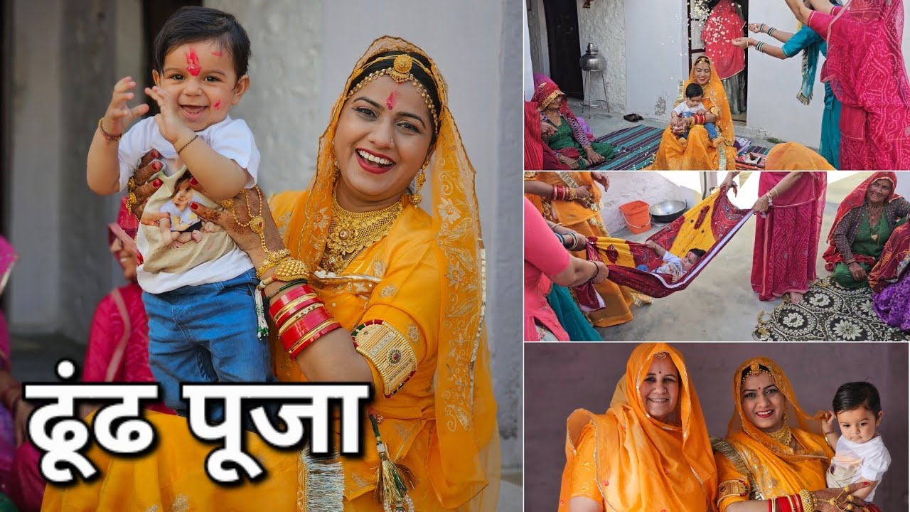 Rajasthan Ka Dhund Function | Rudr Ki Dhund Pooja | Rajasthani Geet # ...