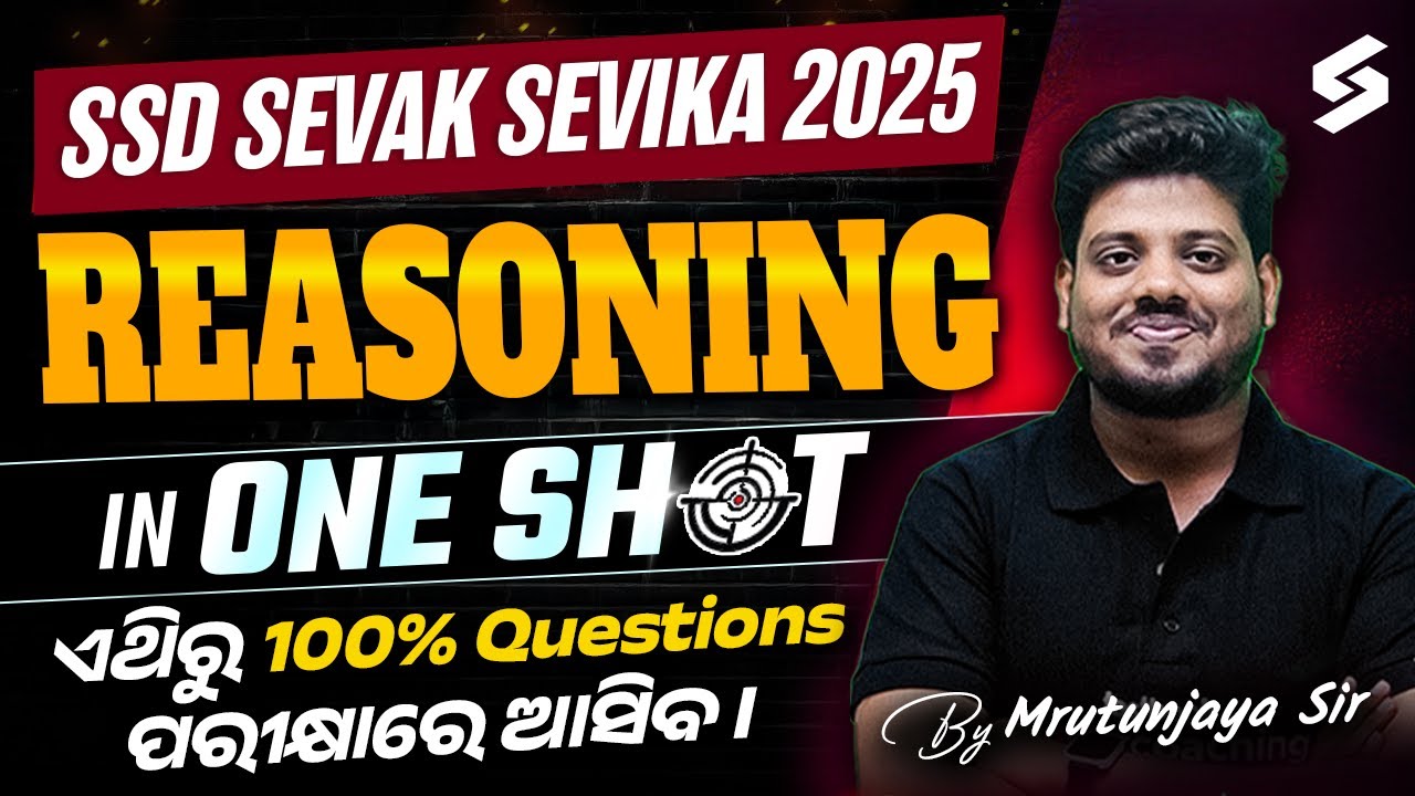 SSD Sevak Sevika Reasoning Marathon | SSD Sevak Sevika Reasoning ...
