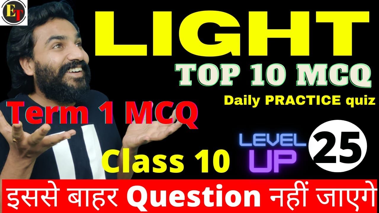 light mcq physics class 10| light reflection and refraction class 10 ...