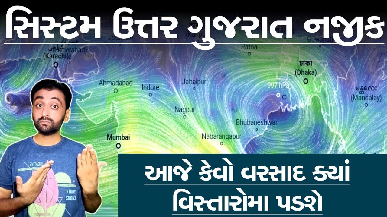 Cyclone circulation system near Rajasthan, today possibility of heavy ...