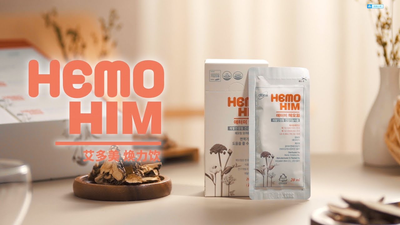 [ATOMY CHINA Official]Atomy 艾多美 HemoHIM焕力饮 - YouTube