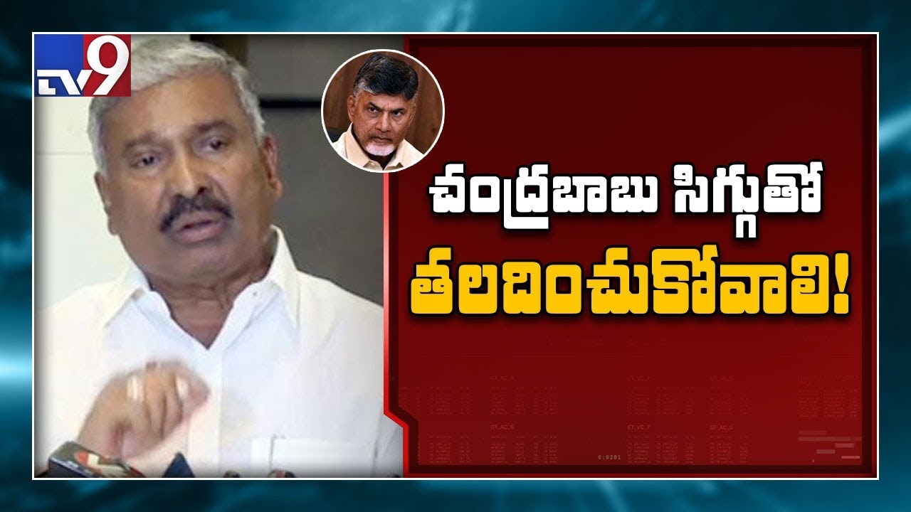 YCP Peddireddy Ramachandra Reddy Press Meet - TV9 - YouTube